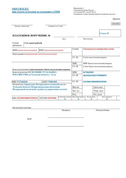 ‼ИЗМЕНИЛИСЬ РЕКВИЗИТЫ ДЛЯ УПЛАТЫ ГОСПОШЛИНЫ Внимание участников арбитражного процесса С 1