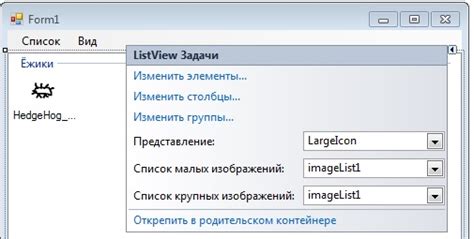 Visual C работаем со списком Listview