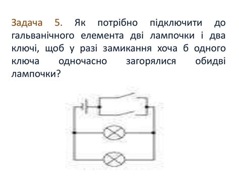 Електричне коло та його основні елементи презентация онлайн