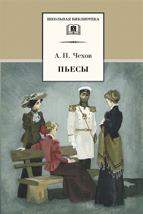 Книги Чехова Картинки — Mixyfotos.ru