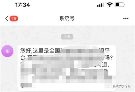 记一次招piao的app漏洞挖掘再到rce的过程