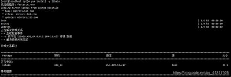 初始化mysql报错：error While Loading Shared Libraries Libaioso1 Cannot