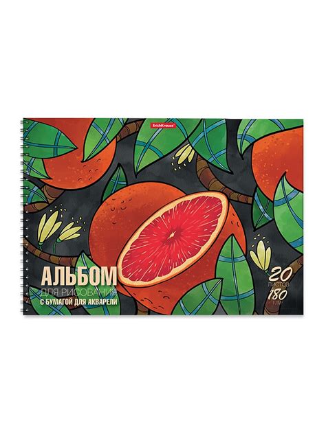 Альбом для рисования А4 20л на спирали Erichkrause Juicy Fruits микроперфорация 58577
