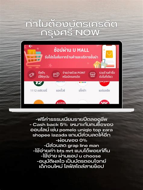 บัตรเครดิตใบแรก ฉบับเด็กจบใหม่ ทำงาน 6 เดือน แกลเลอรีที่โพสต์โดย B☆am
