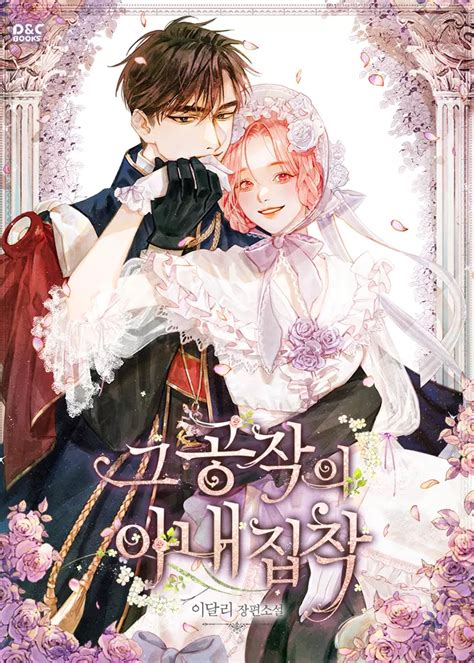 The Dukes Obsession With His Wife Novel Manga Anime Planet