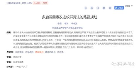 多因素蚁群算法的移动机器人路径规划研究（matlab代码实现）蚁群算法目标分配matlab代码 Csdn博客