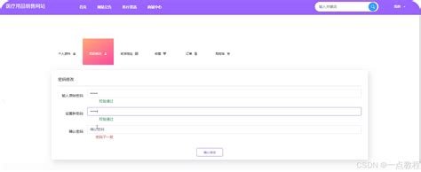 基于springboot医疗用品销售网站的设计与实现医疗器械选购网站的设计与实现 Csdn博客