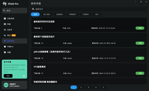 还在用 xshell？试试这款新的全平台高颜值原生ssh终端工具：ishellpro 小众软件