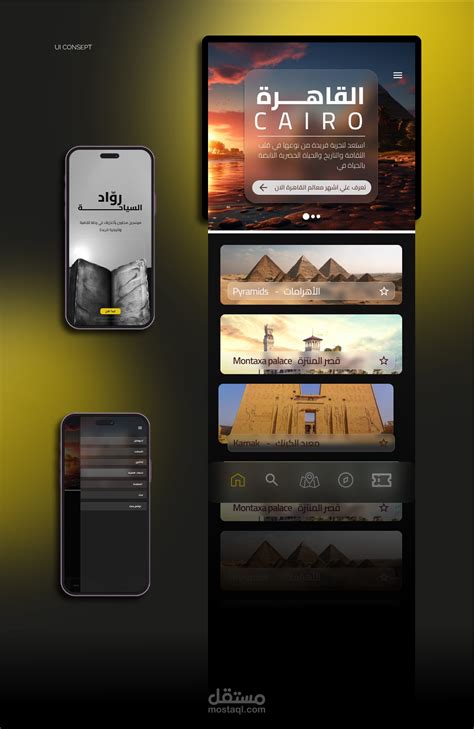 mobile app ux ui design مستقل