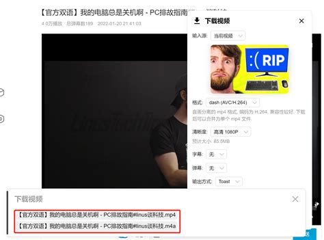 无法使用视频下载功能下载dash格式 · Issue 2911 · The1812bilibili Evolved · Github