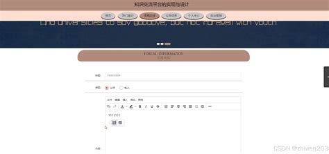 基于nodejsvue知识交流平台的实现与设计开题程序论文 计算机毕业设计基于vue和nodejs的it技术交流和分享平台的