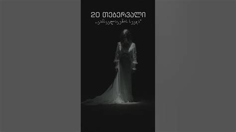 ბავშვობაში მე და ჩემი დის საწოლიდან ვარსკვლავები ჩანდა მთელი ღამე ვუყურებდით ხოლმე