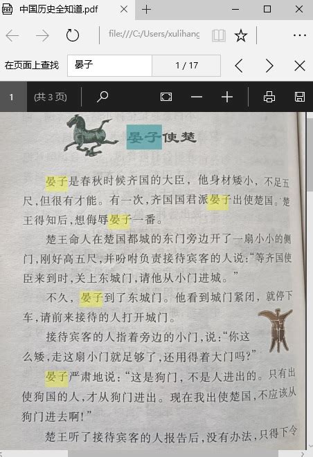 如何让扫描PDF文档的文字可以被检索 BasicCAT计算机辅助翻译CAT软件