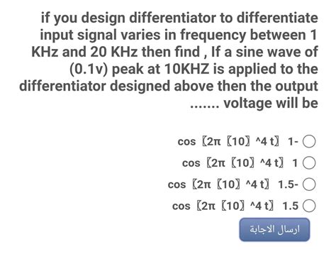 solved if you design differentiator to differentiate input