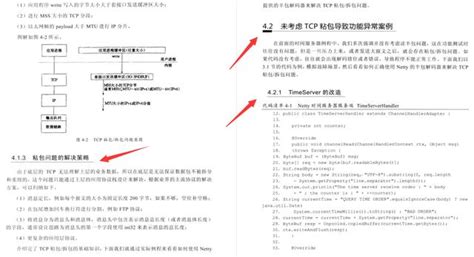 跪了！基于netty构建高可用分布式系统：文档源码落地项目普通网友的博客 Csdn博客
