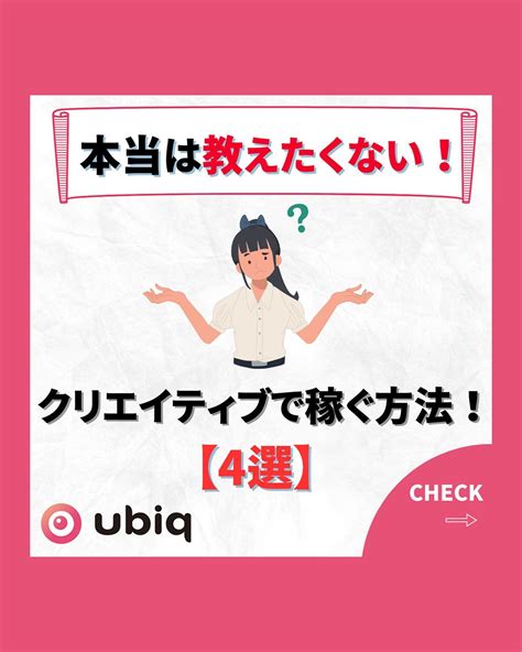 【公式】ubiq ビジュアル情報sns Ubiq Official • Instagram Photos And Videos