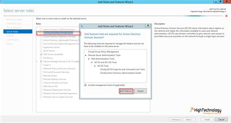 Active Directory Windows Server 2012