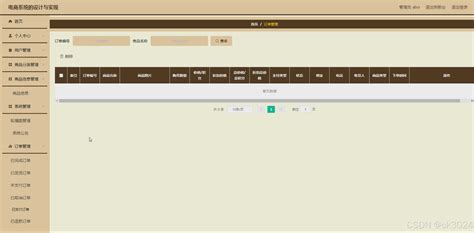 Springboot计算机毕业设计电商系统的设计与实现61d6r电商系统毕业设计 Csdn博客