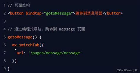 小程序 视图与逻辑 小程序试图与逻辑 CSDN博客