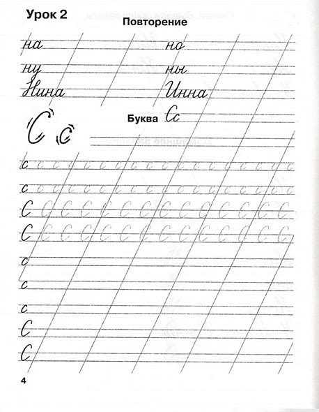 Мои первые школьные прописи В 4 ч Ч 2 • Узорова Ольга Васильевна и др купить книгу по