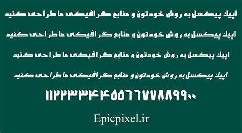 دانلود 4 فونت حشام فارسی رایگان ⚡ اپیک پیکسل