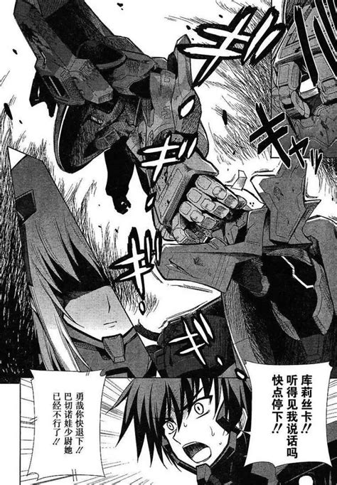 muv luv 1 page 2 nhentai hentai doujinshi and manga