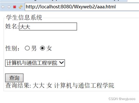 Javaweb 学习 Ajax应用（获取单选框，复选框的值）ajax获取单选框的值 Csdn博客