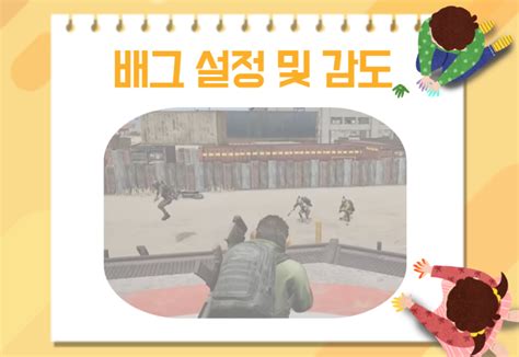 배그 설정 그래픽 감도 포함된 기초단계 네이버 블로그