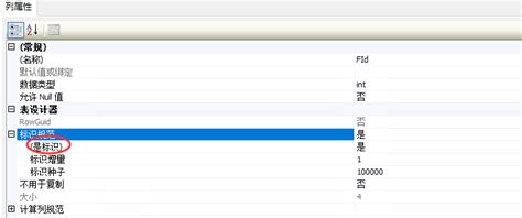C 实体类对应SQL数据库的自增长ID怎么设置 Jameswang 博客园