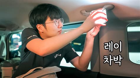한강에서 혼자 레이 차박 🚗 서울 망원 한강공원 Youtube