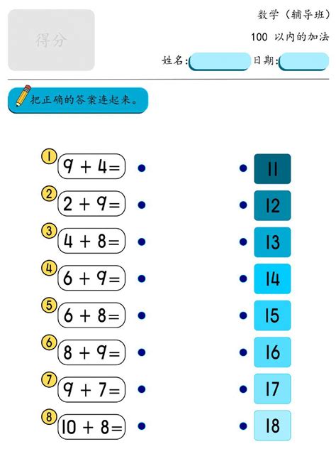 Addition Within 100 Activity Live Worksheets