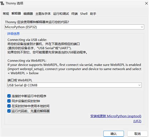【micropython】基于esp32s3micropython固件的初步开发 Molesidy 博客园