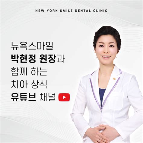 해운대교정치과 뉴욕스마일 해운대치과 부산교정치과 뉴욕스마일 치과의원