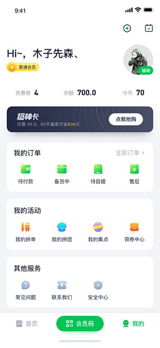UI中国用户体验设计平台