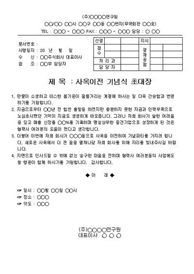 초대장사옥이전기념식 문안dm 서식 가상드라이브 Iso실행프로그램 최강자 데몬툴즈 다운로드 공식홈페이지