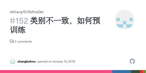 类别不一致，如何预训练 · Issue 152 · Sfzhang15 Refinedet · Github