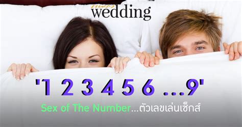 Sex of The Numberตวเลขเลนเซกส Sex of The Numberตวเลขเลนเซกส