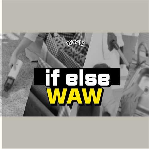 C 다양한 If Else 문 사용법 정리