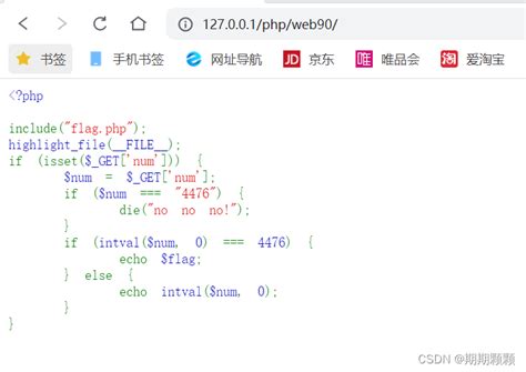 Php特性靶场 Csdn博客