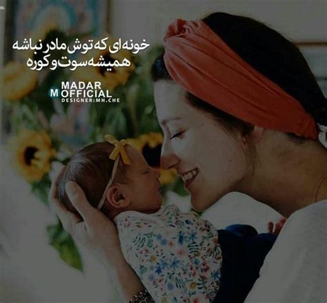 عکس پروفایل مادر فوت شده و عکس نوشته های زیبا برای فوت مادر و مادر از