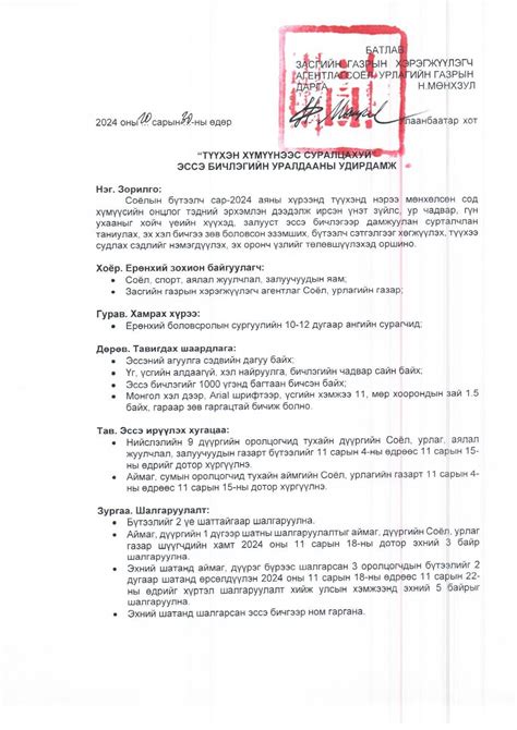 ТҮҮХЭН ХҮМҮҮНЭЭС СУРАЛЦАХУЙ ЭССЭ БИЧЛЭГИЙН УРАЛДААНЫ Төв аймгийн