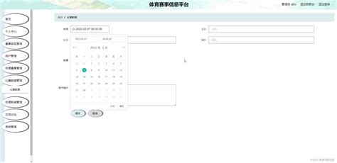 附源码 Javassm计算机毕业设计java体育赛事信息平台dmlva【源码、数据库、lw、部署】基于java的体育赛事活动报名系统设计