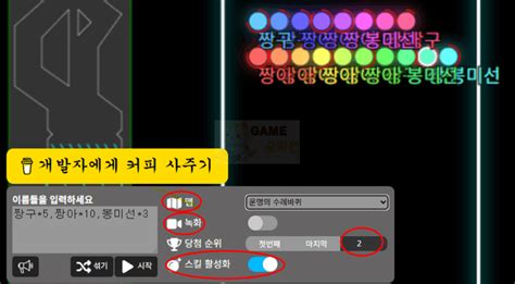 핀볼 게임 룰렛 뽑기 사다리 Marble Roulette 게임오릭션