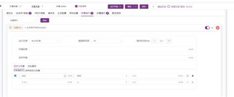 [bug] 场景内接口某变量同时设置场景变量，自定义变量，提取后，打印该变量，打印了两次不一样的值 · issue 18212