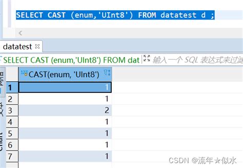 Clickhouse 数据类型详解 Csdn博客