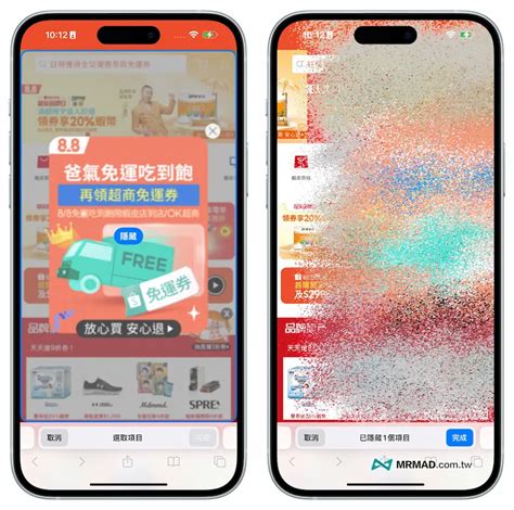 iOS 18 Safari 新功能一覽7個你絕對不能錯過的重要變化 瘋先生