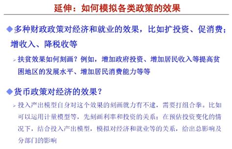 投入产出分析学习笔记（二） 投入产出模型及其在经济分析与模拟中的应用 yu s space