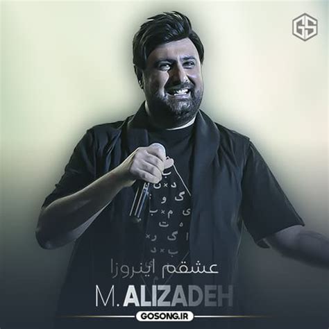 دانلود آهنگ دلی رو زیر پا گذاشتی محمد علیزاده