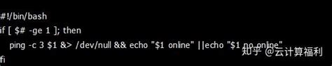 Linux shell脚本 条件判断if和循环语句for 知乎