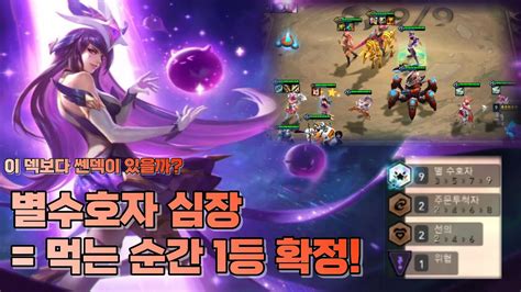 초고속모드 9별수호자덱 공략 Youtube